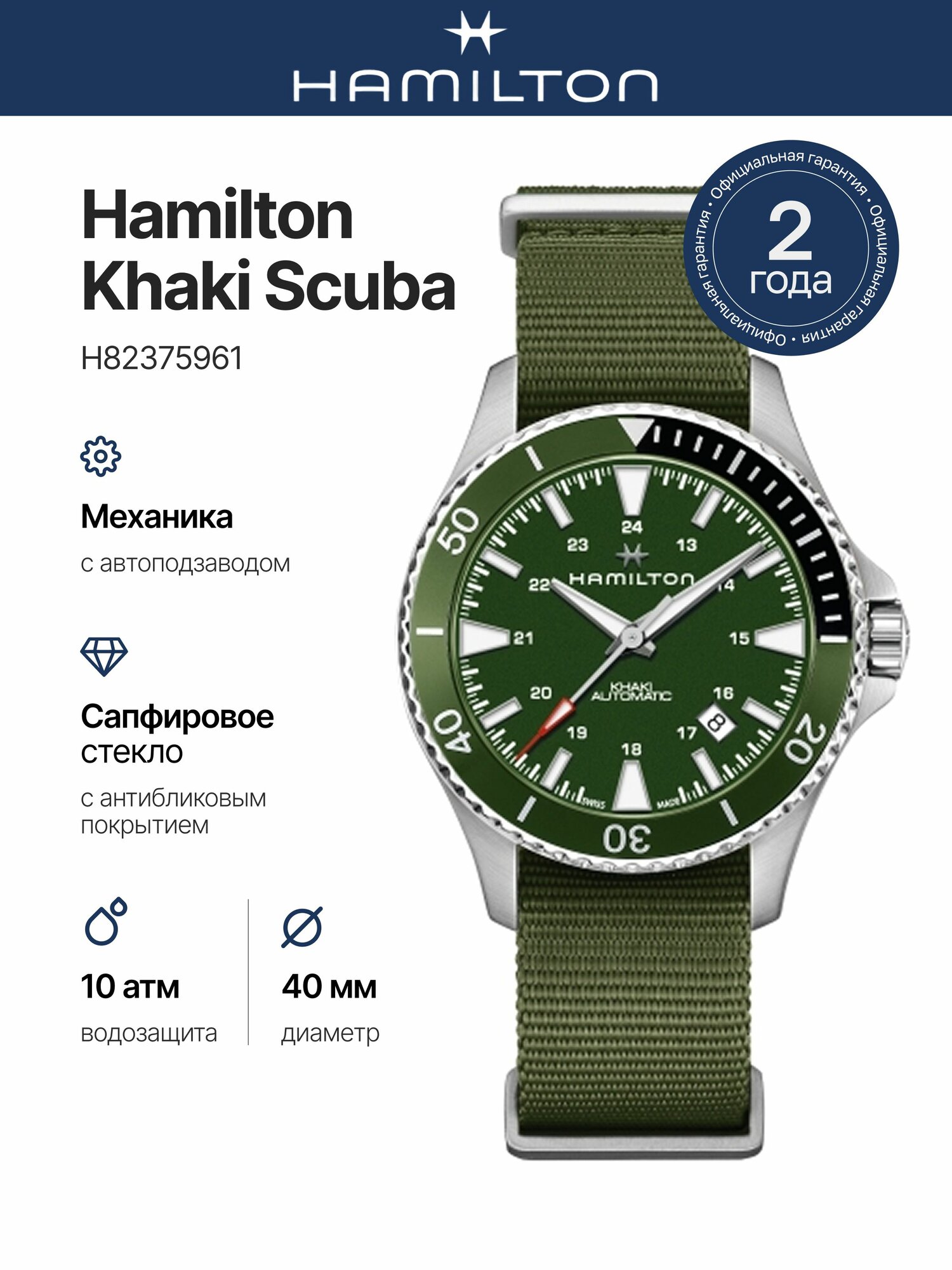 Наручные часы