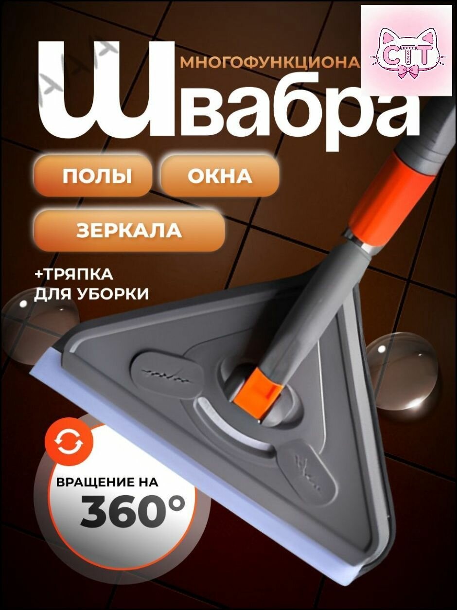 Набор для уборки