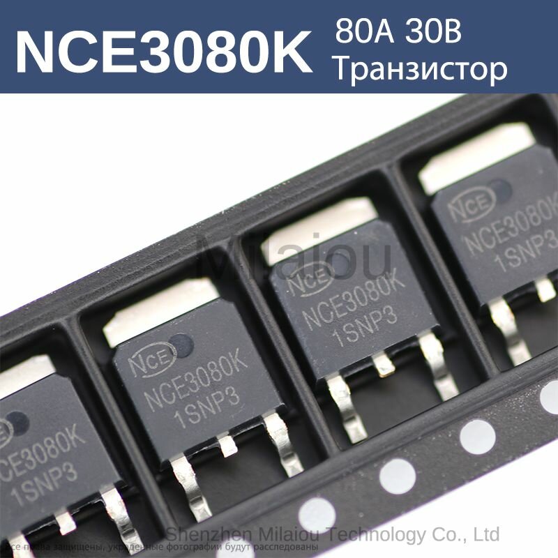 NCE3080K, MOSFET транзистор, 30V/80A, TO-252(DPAK)