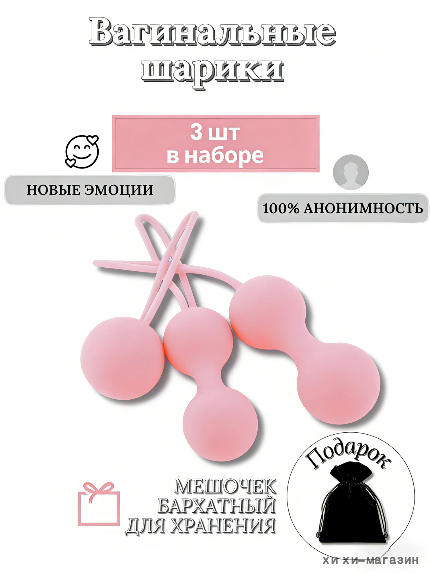 Вагинальные шарики Temptation Kegel Balls, для тренировки мышц, водонепроницаемые, 3шт