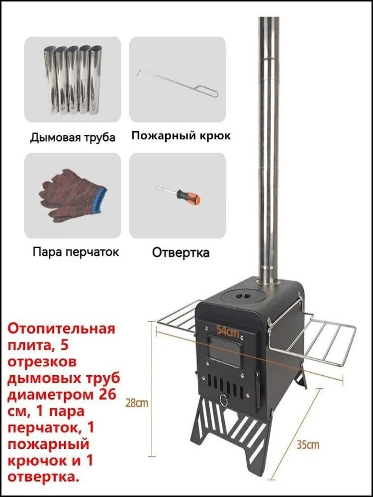 Отопительная печь для кемпинга и туризма, дровяная печь, 78 м, компактная и переносная, сталь — фото 1
