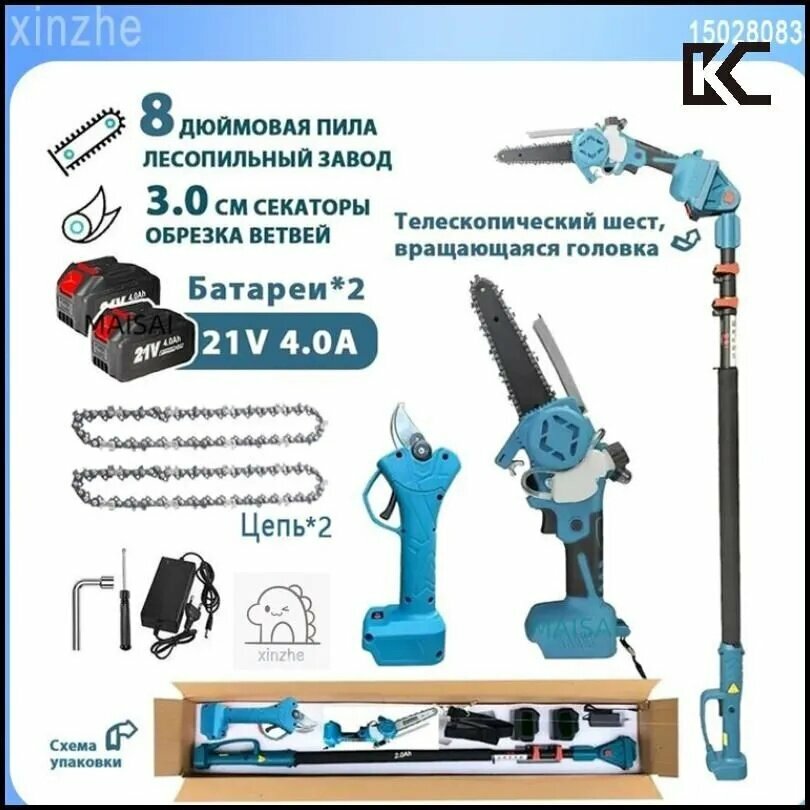 Сучкорез
