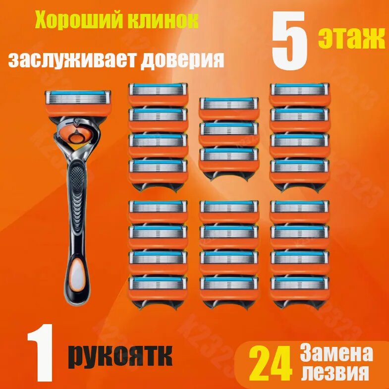 Бритвенный набор Men's Max 5 мужской, совместим со всеми бритвами, 1 станок + 24 сменные кассеты по 5 лезвий