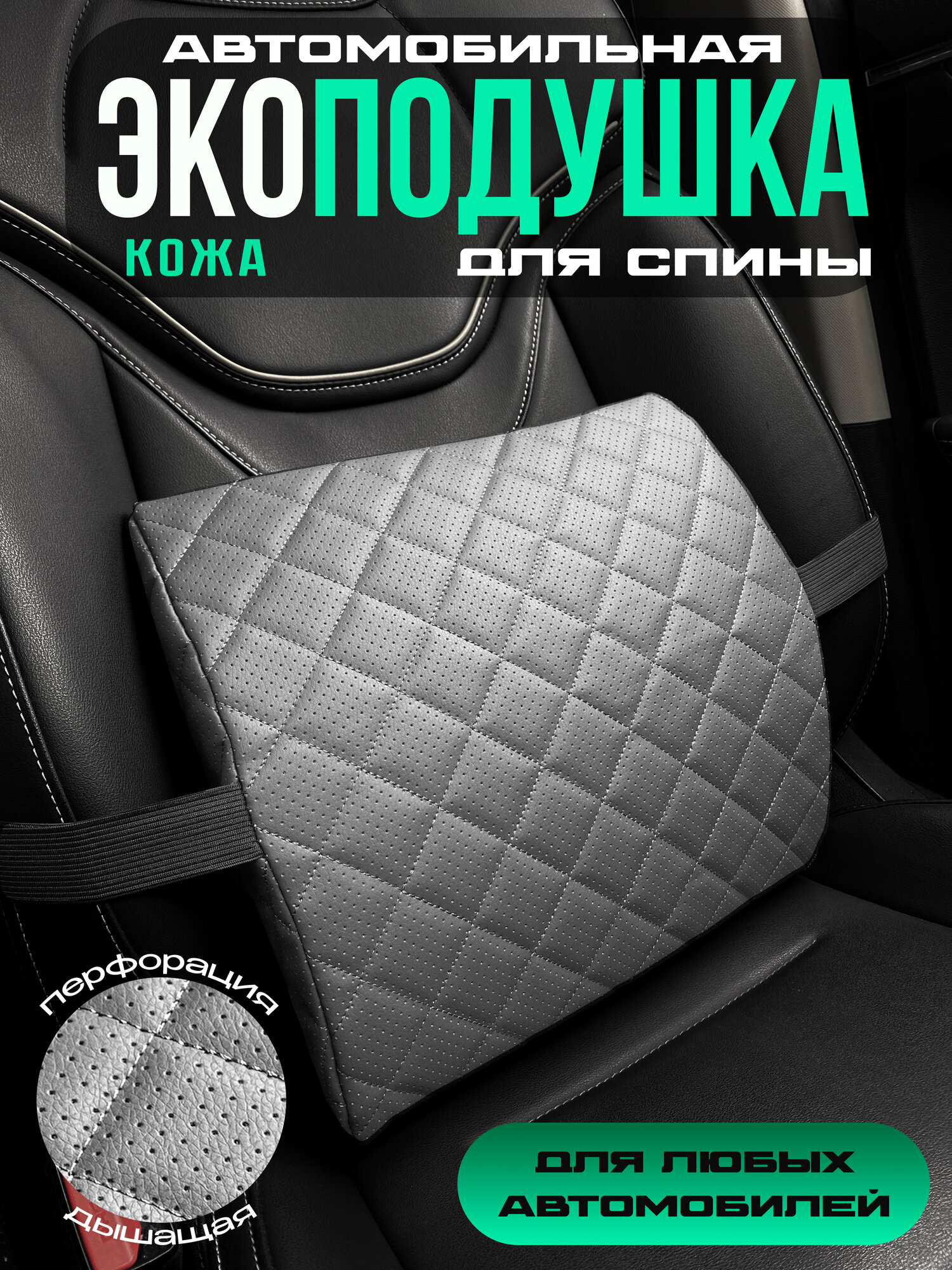 Подушка под спину