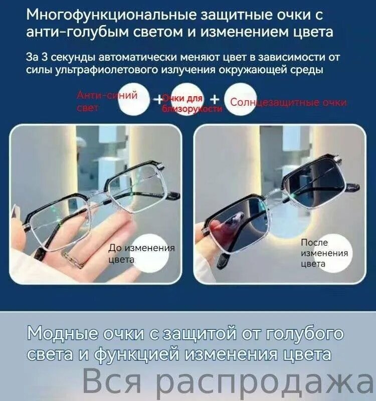 Солнцезащитные очки — фото 1