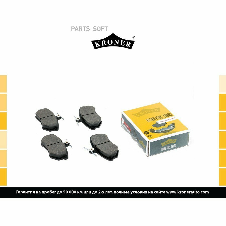 KRONER K002032 Колодки торм. AUDI A4 (94-), CHERY Amulet A15 (03-) (диск. перед.) () KRONER