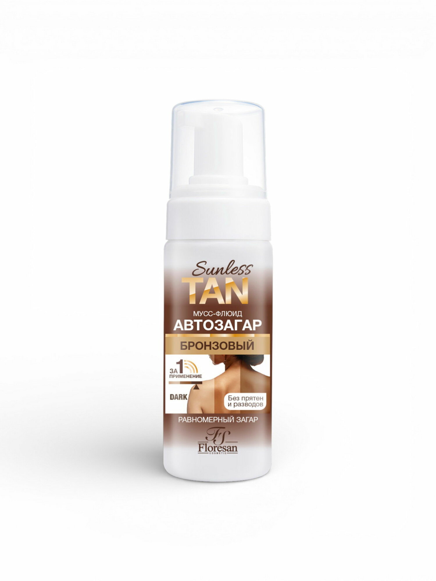 Автозагар мусс-флюид для тела Sunless Tan бронзовый, 150 мл, область применения: для тела