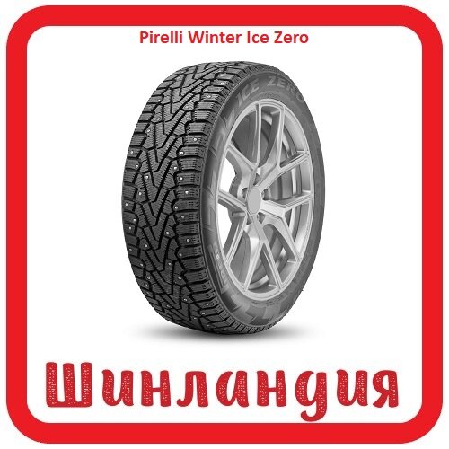 Pirelli Winter Ice Zero 175/65 R14 82T