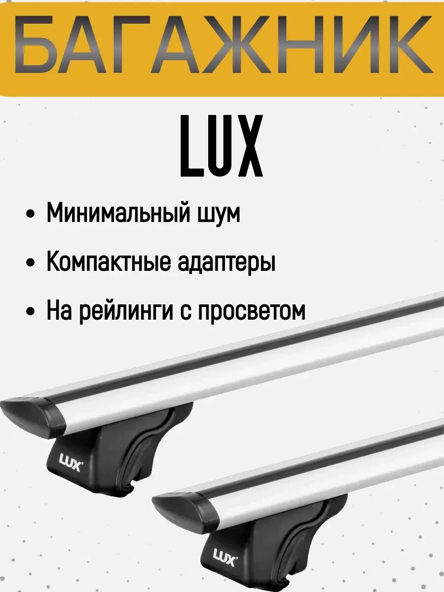 Багажник для Changan CS35 PLUS (2018-2023) (Крыло) 1,2м