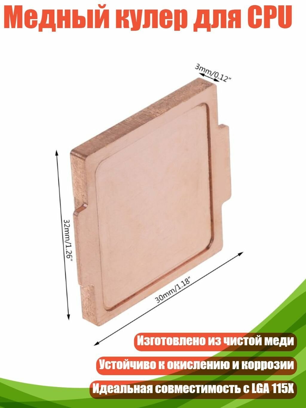 Медный кулер для CPU