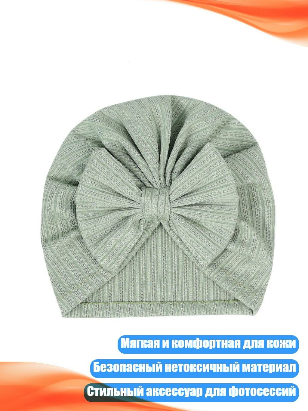 Бейби-шапочка-тюрбан с бантом, Зеленый