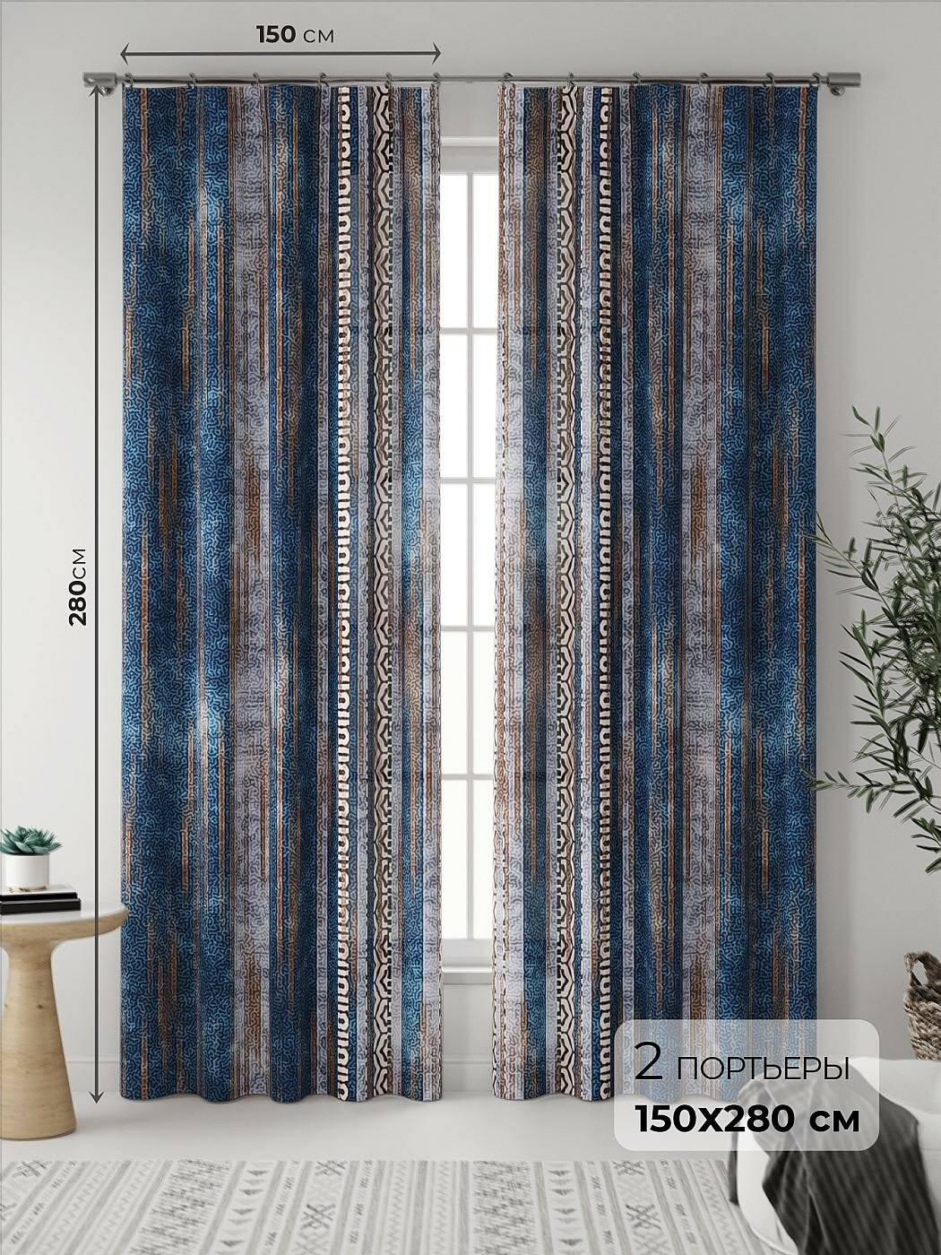Штора для спальни и гостиной готовая 150x280 см с рисунком (535627-280)