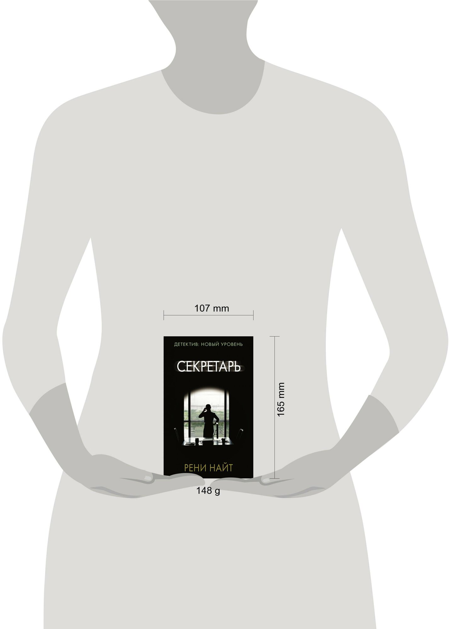 Секретарь — фото 1