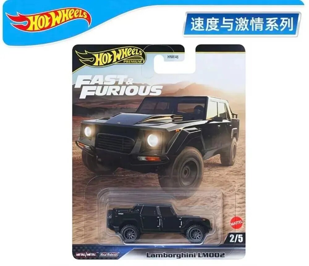 HOT WHEELS CAR Игрушечный автомобиль-Lamborghini LM002 из серии Быстро и страстно (Fast & Furious)