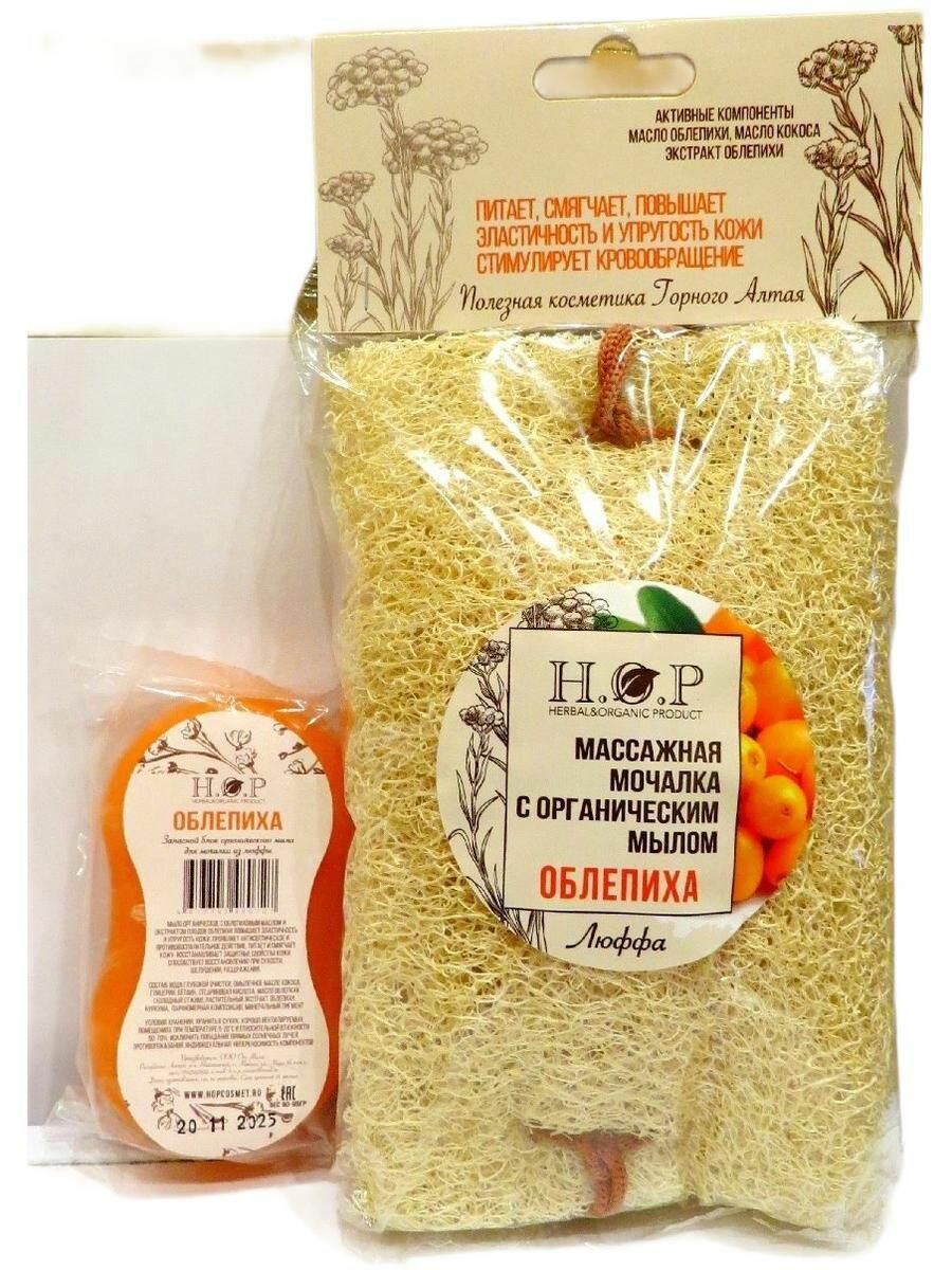 Натуральная массажная мочалка с органическим мылом облепиха ,120гр+запасное мыло 95гр