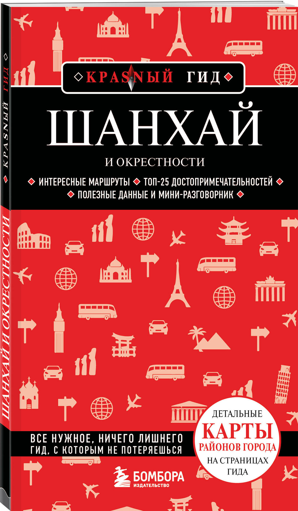 Шанхай и окрестности