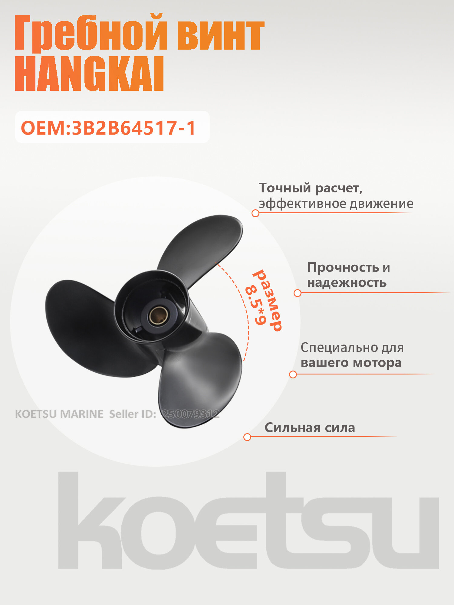 Koetsu Лопасть весла — фото 1