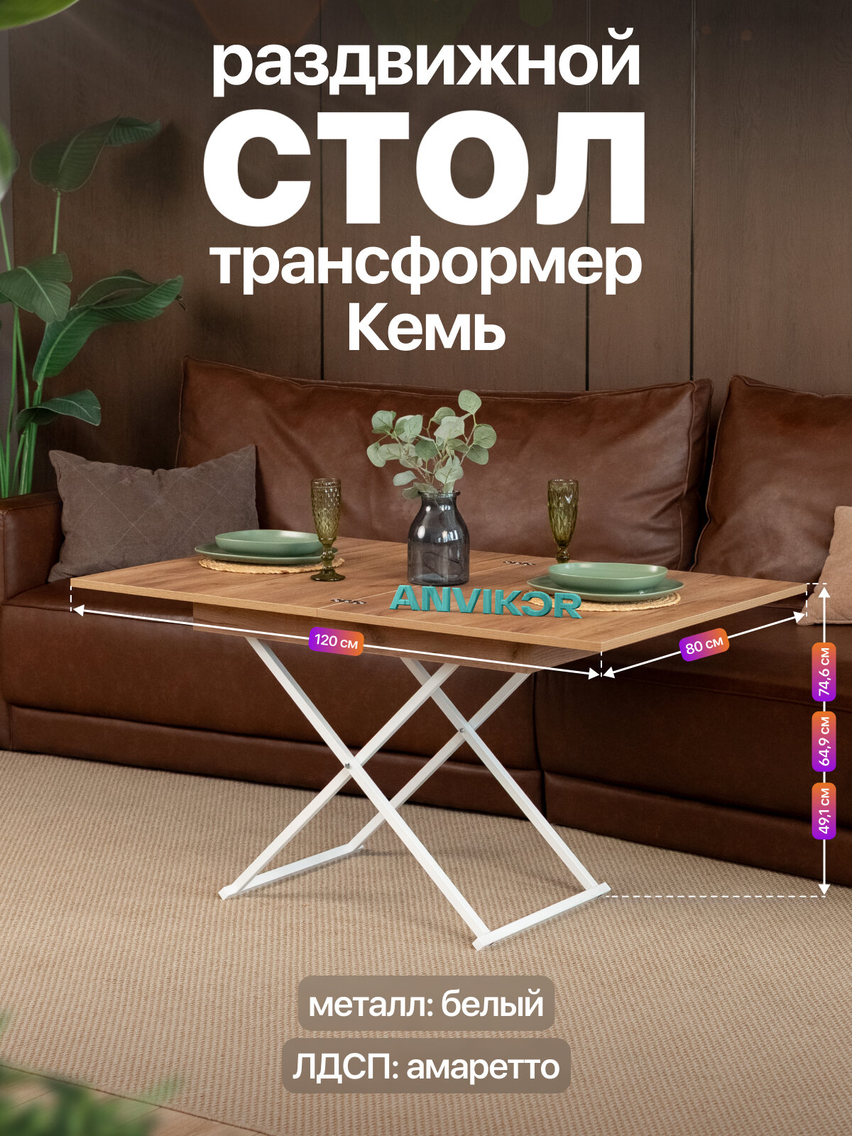 Журнальный обеденный стол трансформер раздвижной лофт для гостиной Кемь белый/коричневый