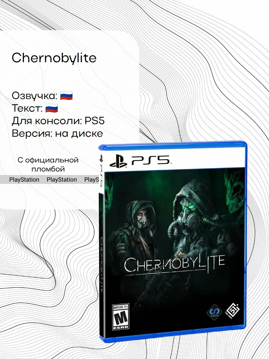 Игра Chernobylite (The Farm 51), PlayStation 5, русская версия