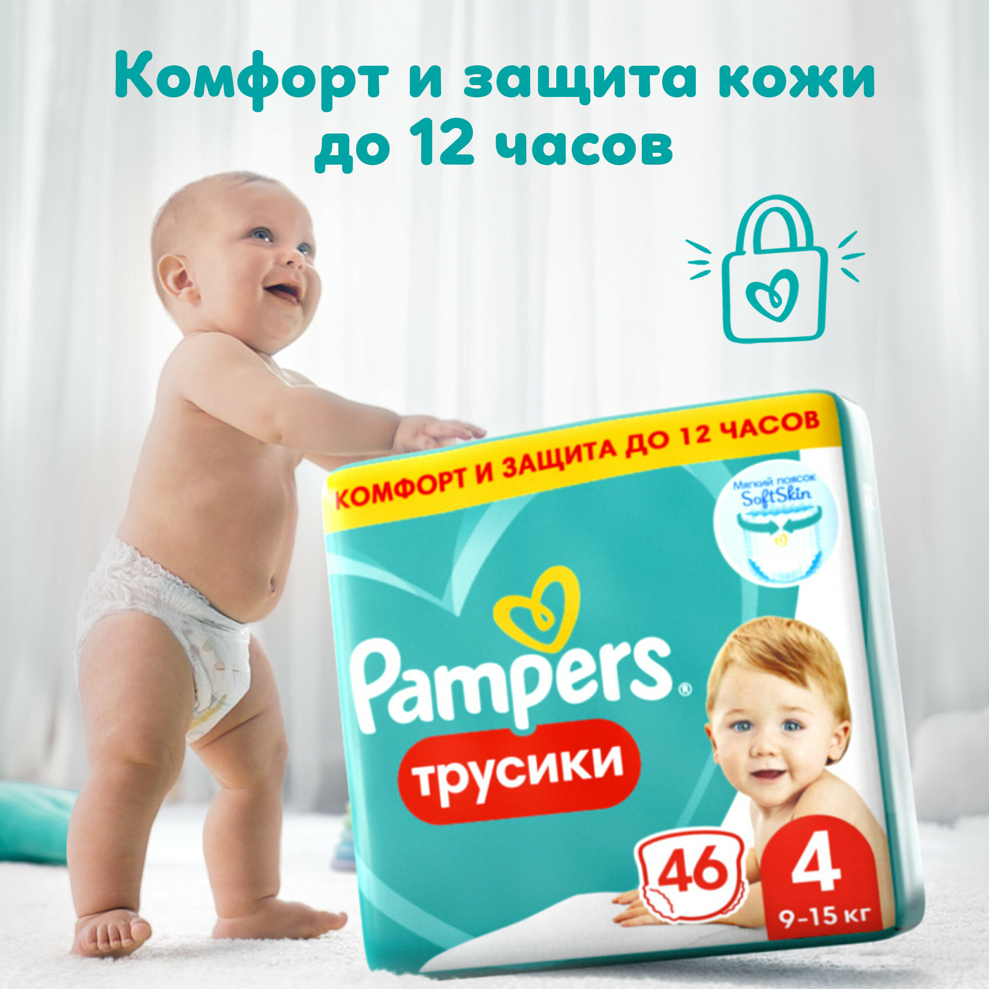 Подгузники-трусики Pampers Pants, maxi/4 (9-15кг), 46шт