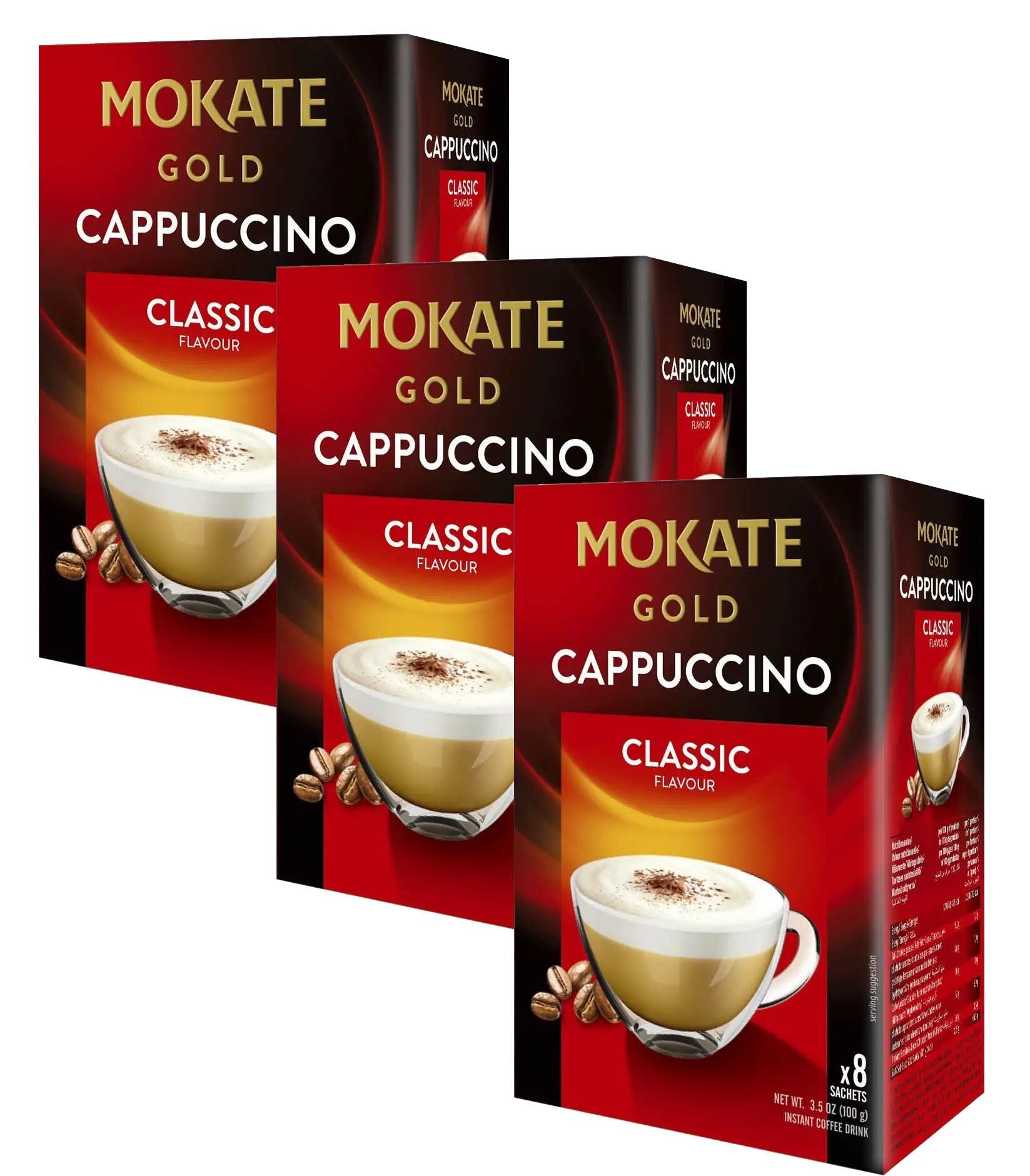 Кофейный напиток Mokate Gold Cappuccino Classic 100 гр. (8 пакетиков по 12,5 г). х 3 шт.