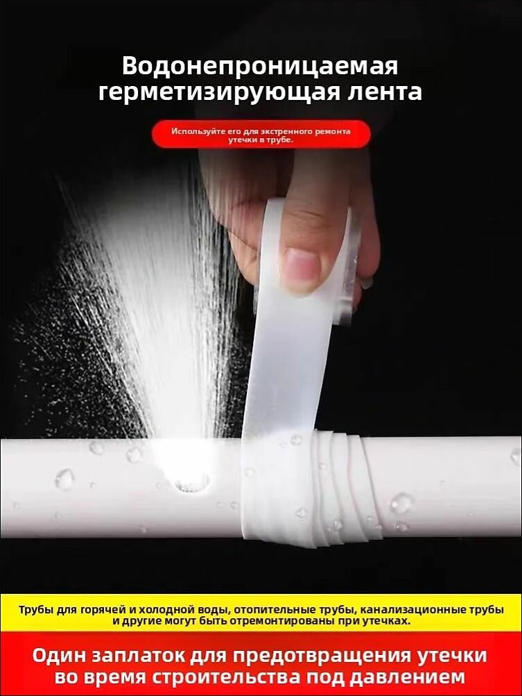 Самоклеящаяся гидроизоляционная лента для ремонта труб . Эффективное средство против протечек и коррозии.