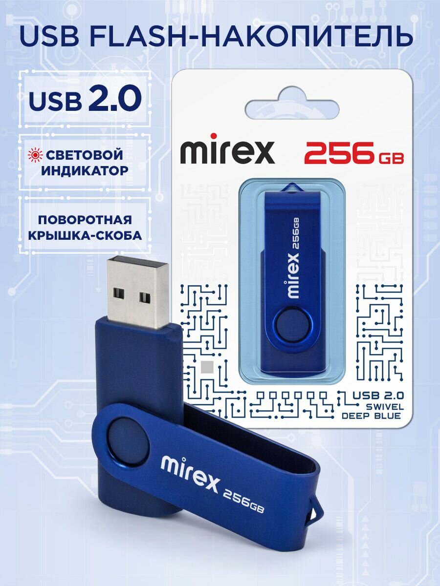 256 ГБ флеш-накопитель USB 2.0 Mirex Swivel Deep Blue