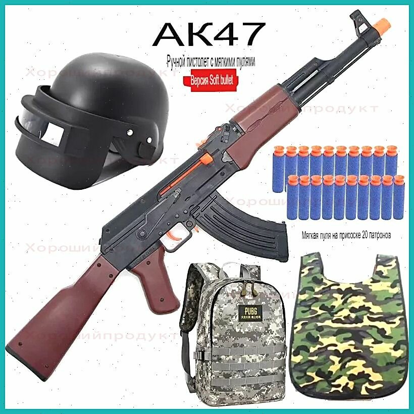 Детский игрушечный тактический костюм спецназовского снаряжения + шлем + набор оружия