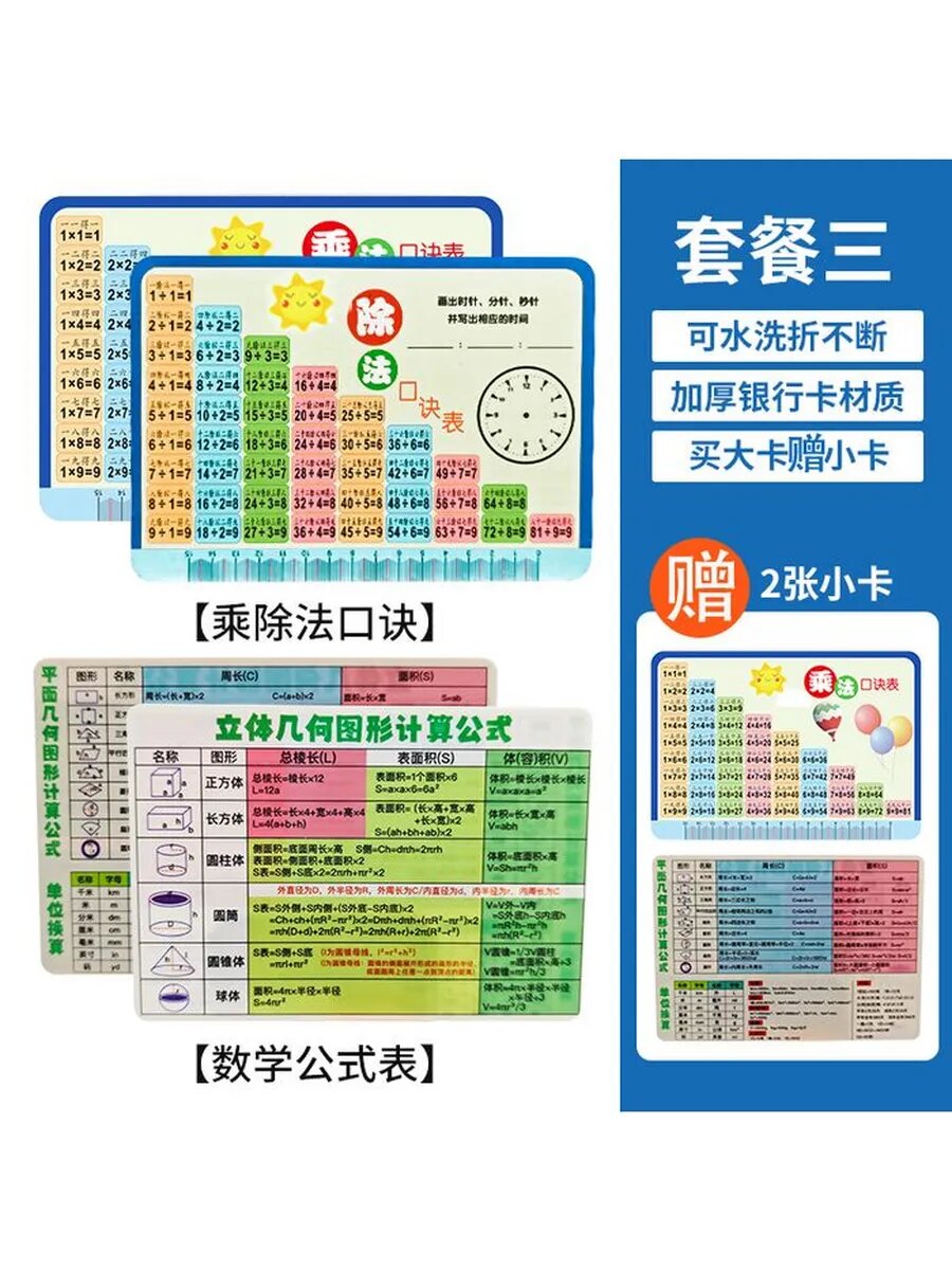 Карточки умножения (Умножение, деление, математика)