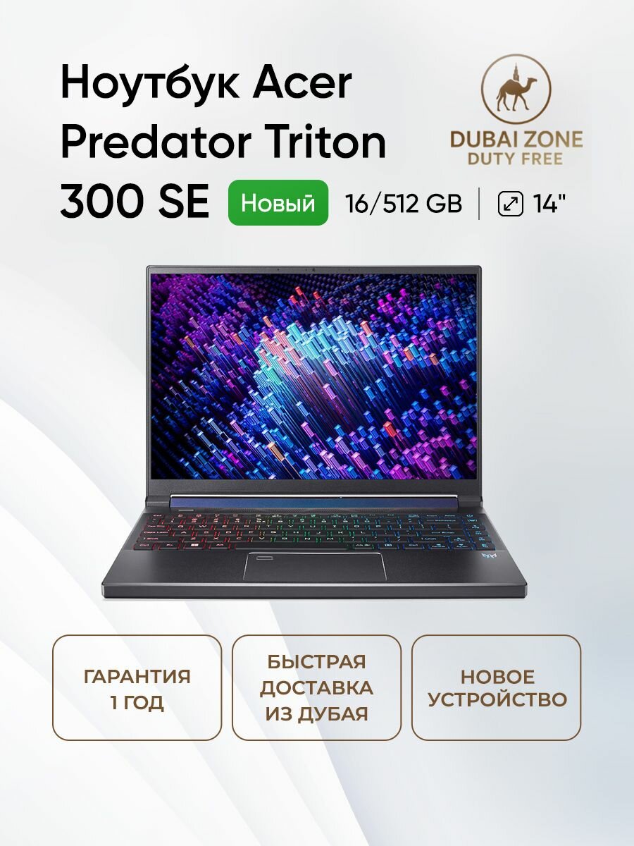 Ноутбук Acer Predator Triton 300 SE PT314-52s-747P Core i7-12700H 16/512 RTX 3060 Grey (NH. QHMAA.001)