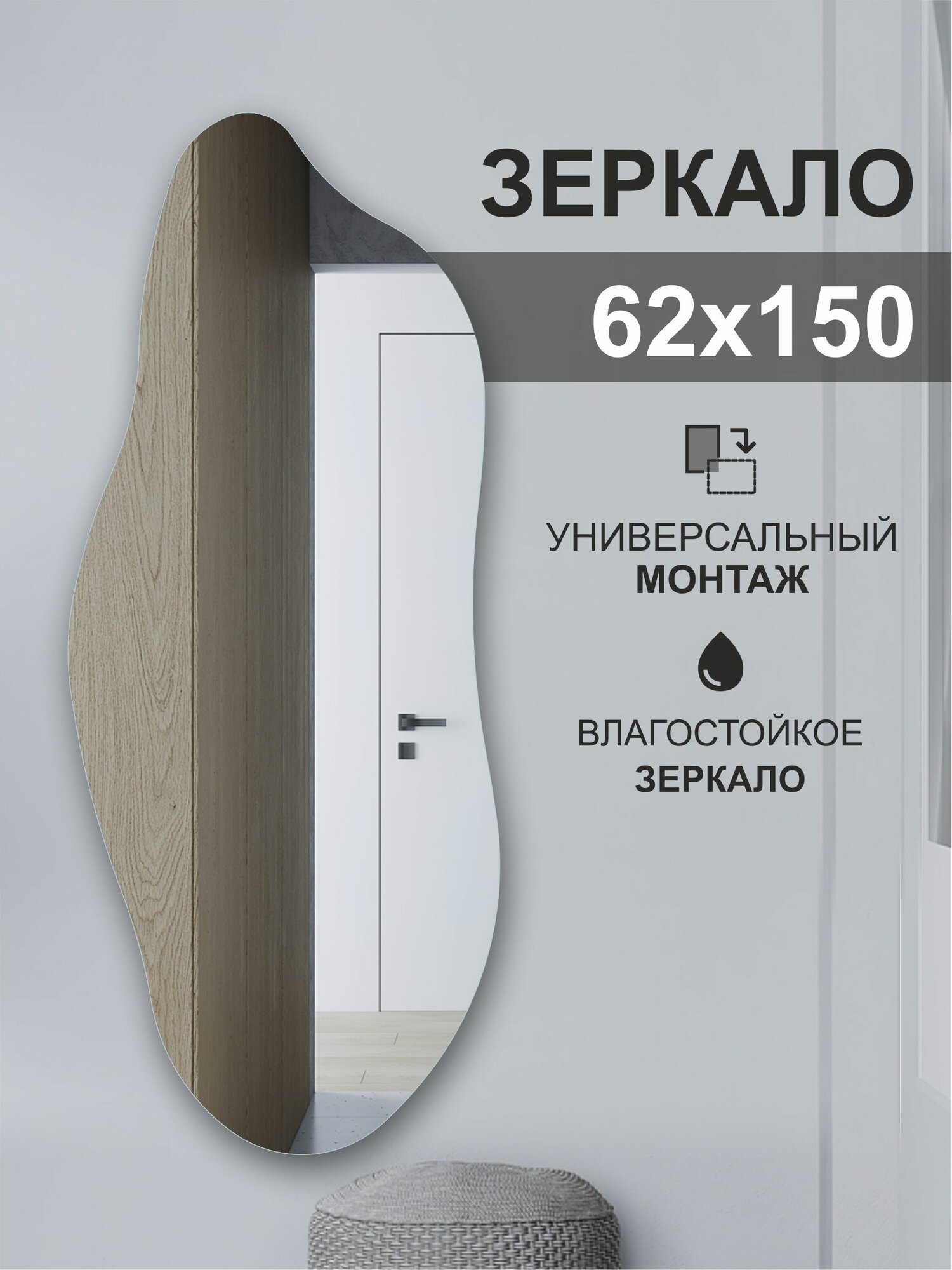 Зеркало Алмаз-Люкс, фигурное, настенное, без рамы, 150x62 см