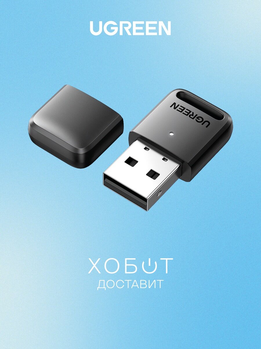 Адаптер Ugreen CM591 USB-A 5.3 черный (35995)