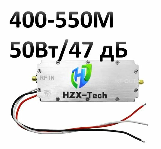 50 Вт Усилитель мощности RF 400-550