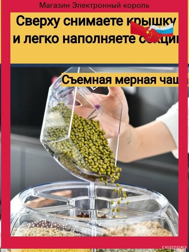 Кадка для риса, 6000 мл, 1 шт — фото 1