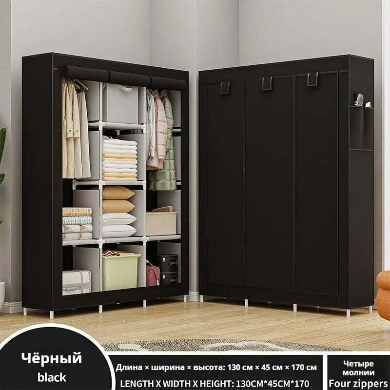 Складной шкаф-гардероб, черный, с 4 молниями, для одежды и хранения 135х45х175 см