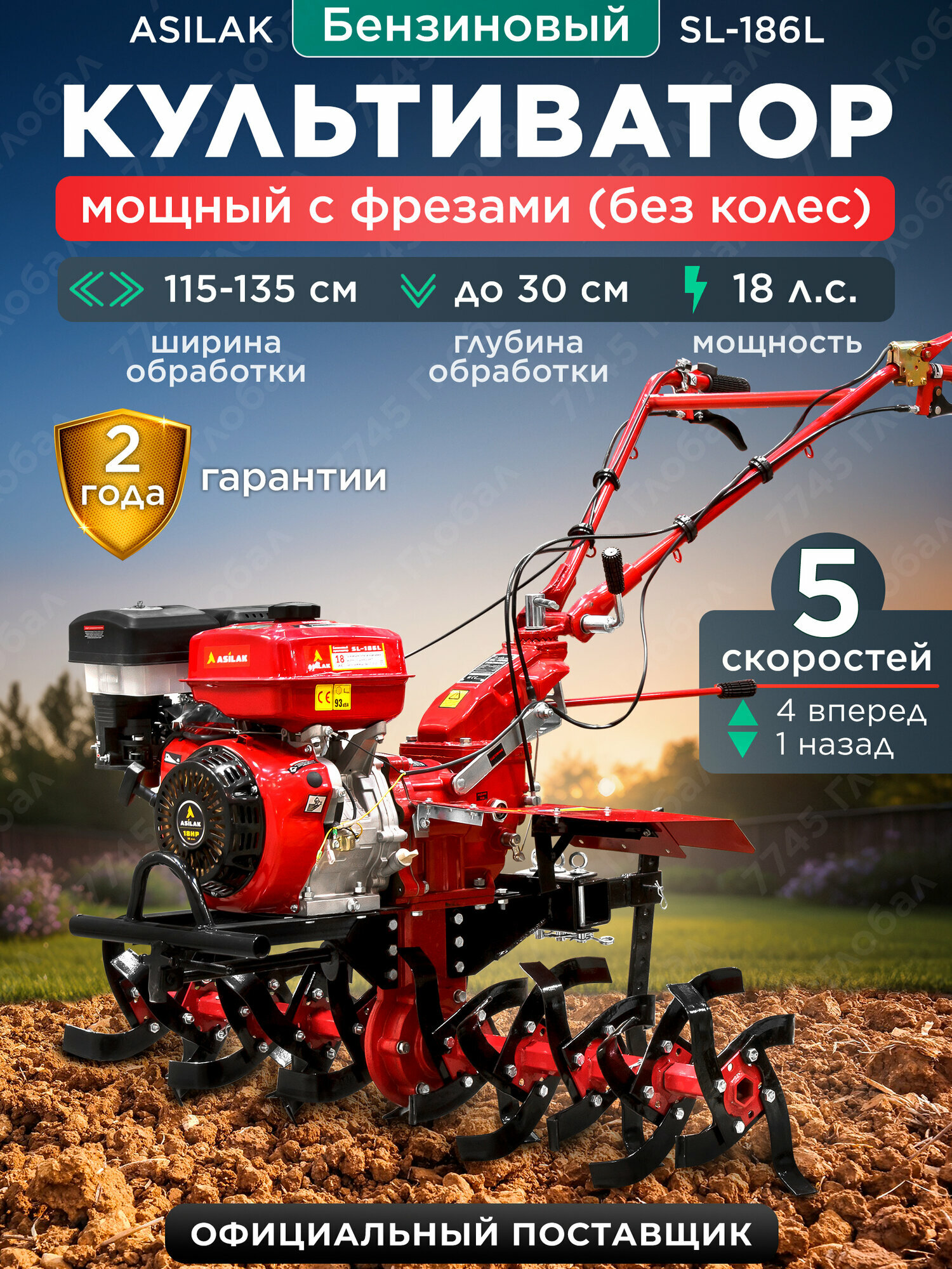 Мотокультиватор бензиновый без колес для дачи ASILAK (SL-186L) уценка (0655436496)