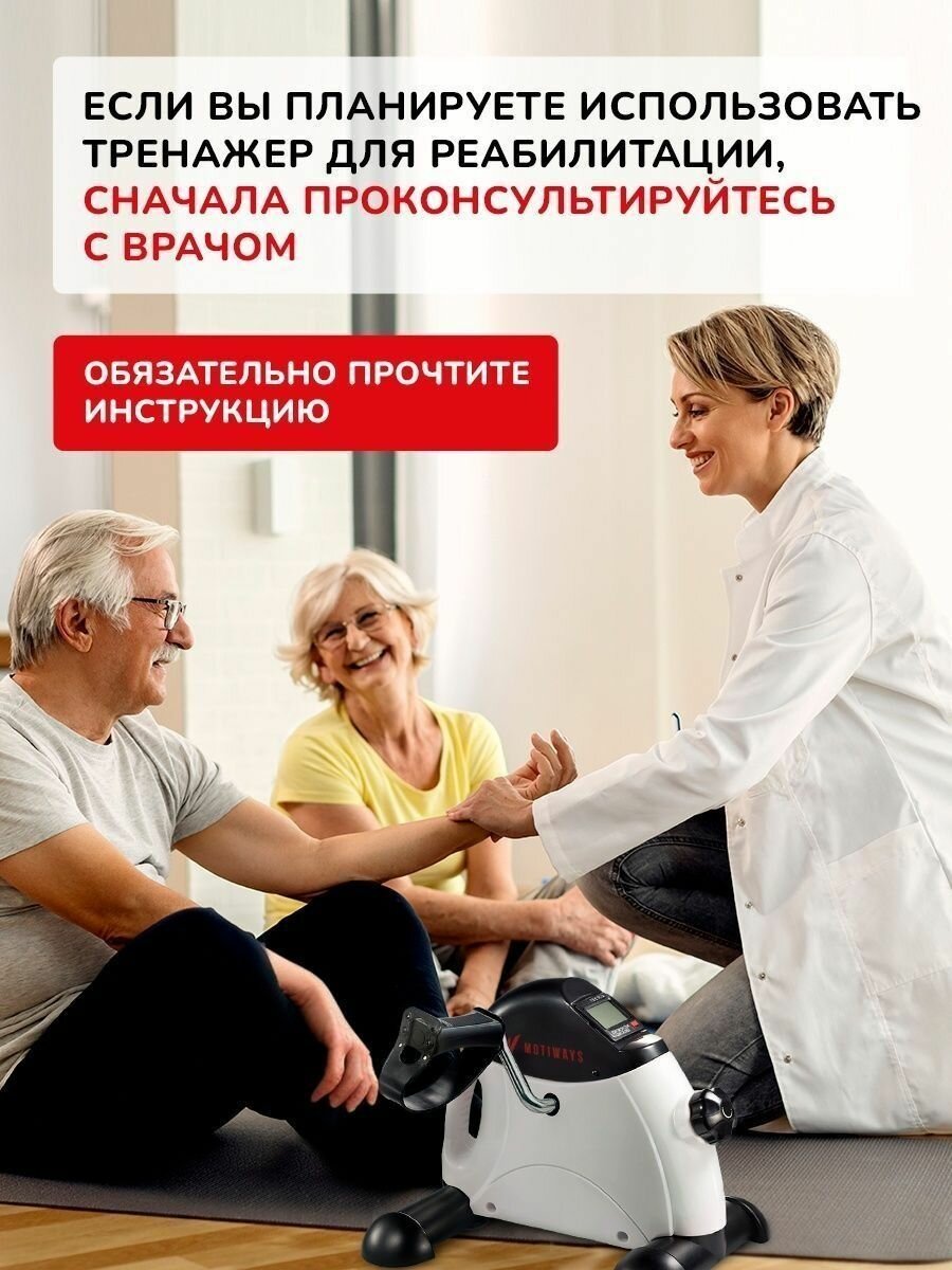 Мини-велотренажер — фото 1