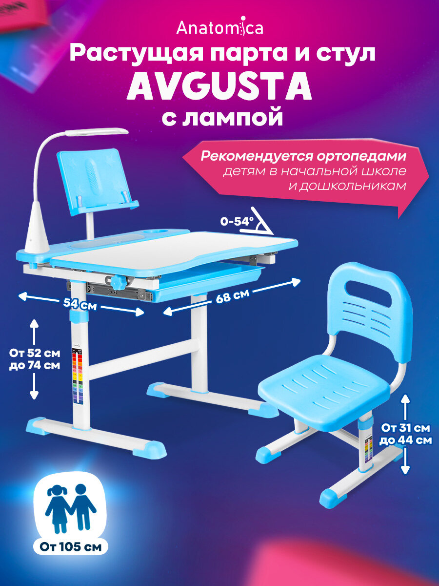 Комплект Anatomica Avgusta парта + стул + выдвижной ящик + светильник + подставка белый/голубой