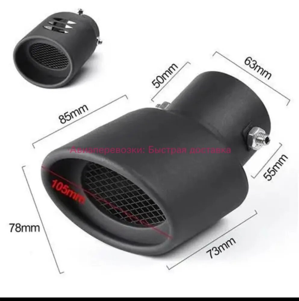 Глушитель черный, диаметр 60 мм, длина 130 мм арт.38mm-57mm