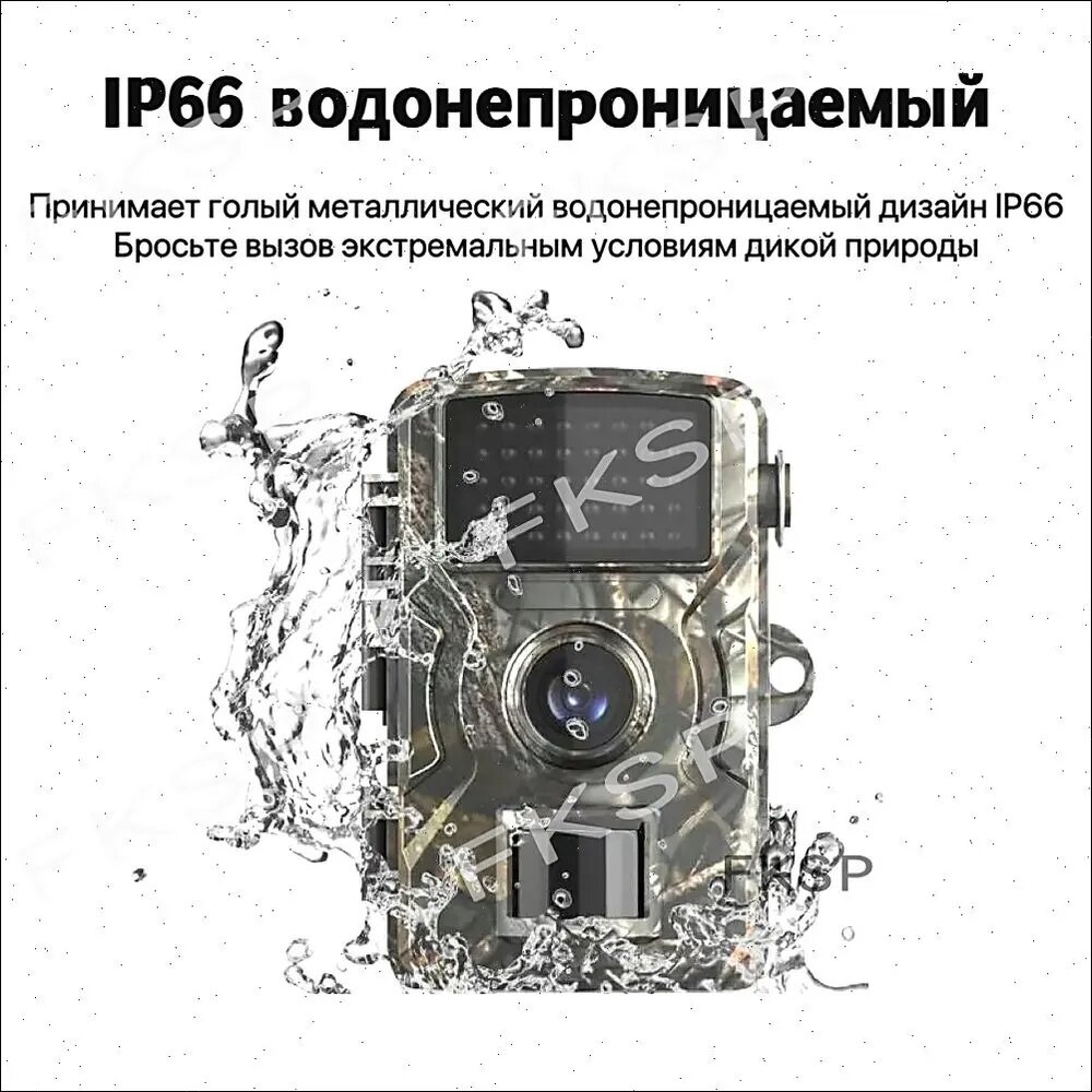 Фотоловушка для дикой природы и охраны, угол обзора 90°, 1080P, камуфляж, батарейки, ABS пластик — фото 1