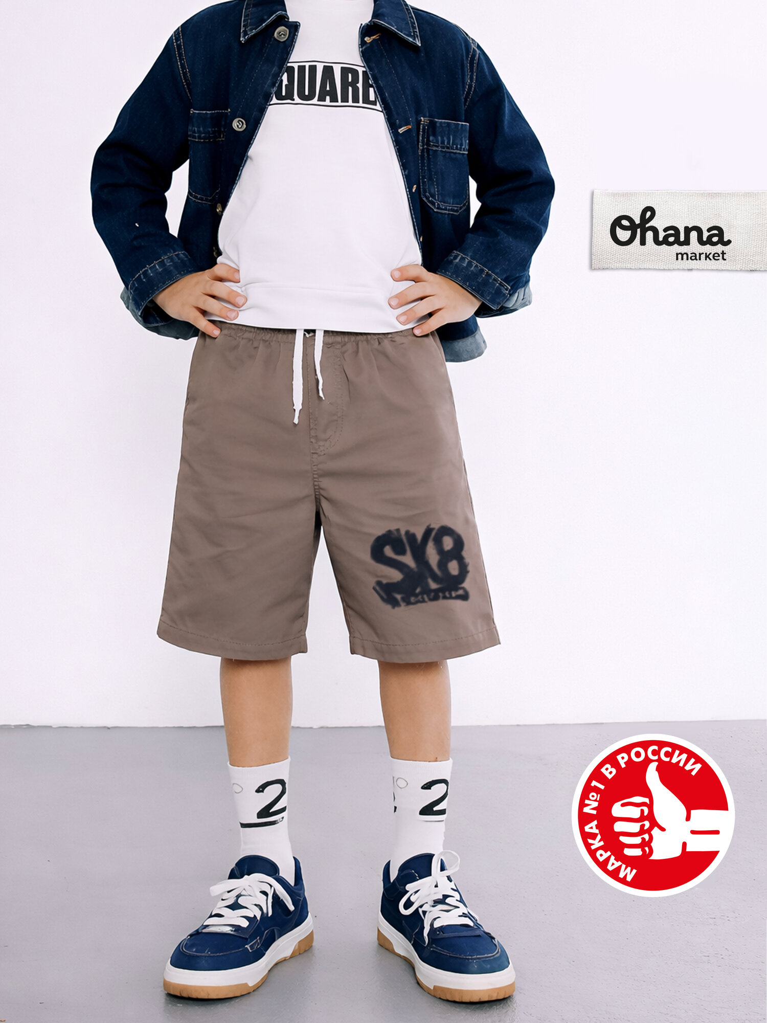 Шорты детские