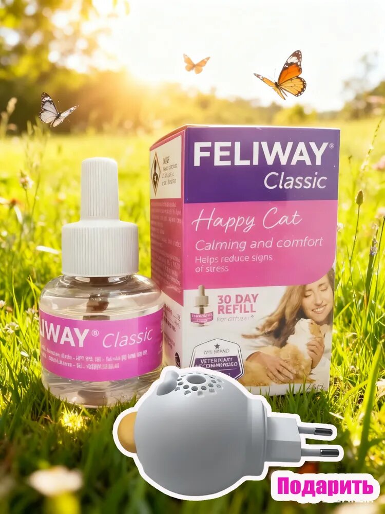 Успокаивающий раствор для кошек Feliway Classic Диффузор+Флакон 48 мл для кошек