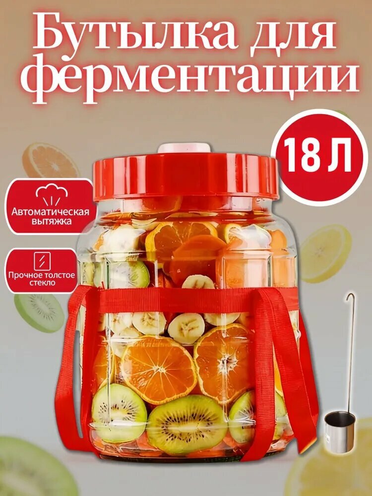 Бутылка, 18 л