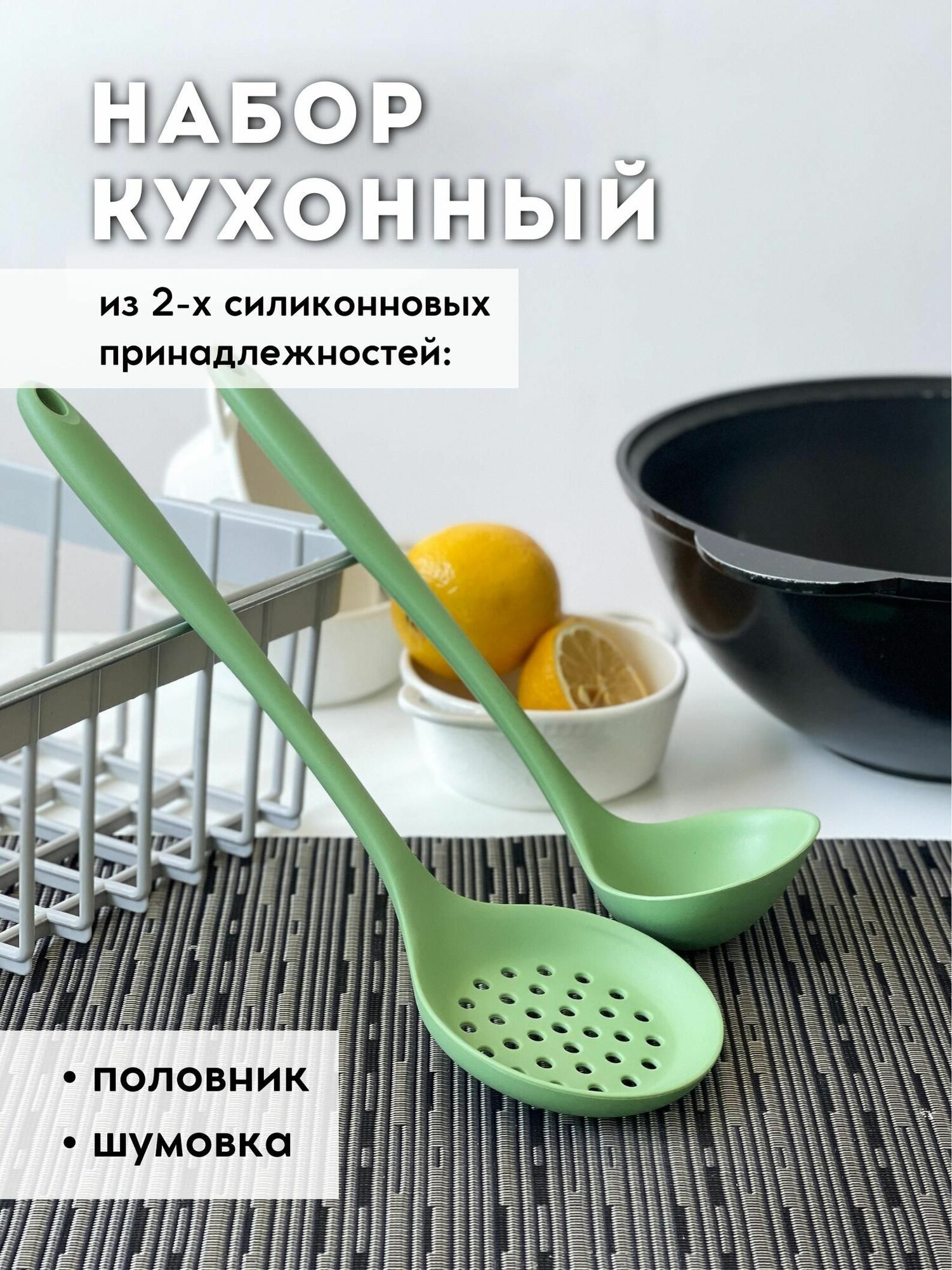Набор кухонных принадлежностей силиконовых 2шт; приборы для кухни и готовки; набор поварешек и кухонных приборов