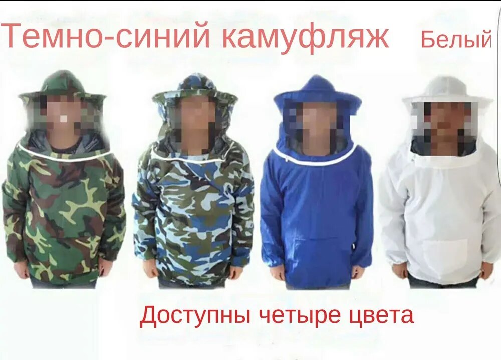 Защитная одежда для пчел, костюм пчеловода, защитная куртка с маской, ткань, зеленый — фото 1