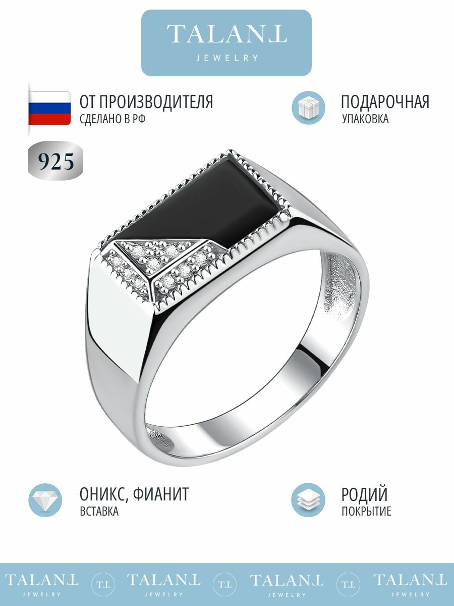 Печатка, серебро, 925 проба, родирование, фианит, оникс