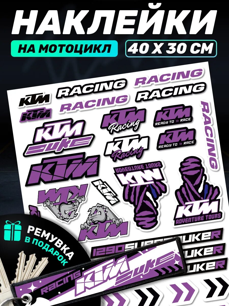 Наклейки на мотоцикл графика на питбайк эндуро Ktm motocross