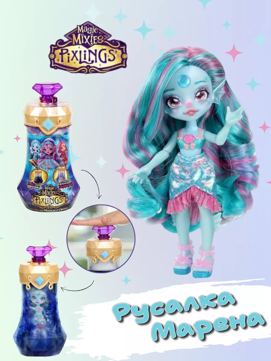Кукла Пикслингс русалка Марена - Magic Mixies Pixlings Marena The Mermaid 14872