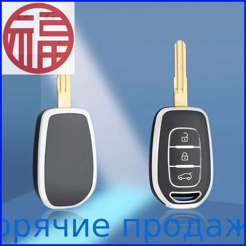 Чехол для автомобильного ключа из ТПУ для Рено! Renault Kwid Traffic Symbol For Dacia Sandero Logan Duster,3 кнопки