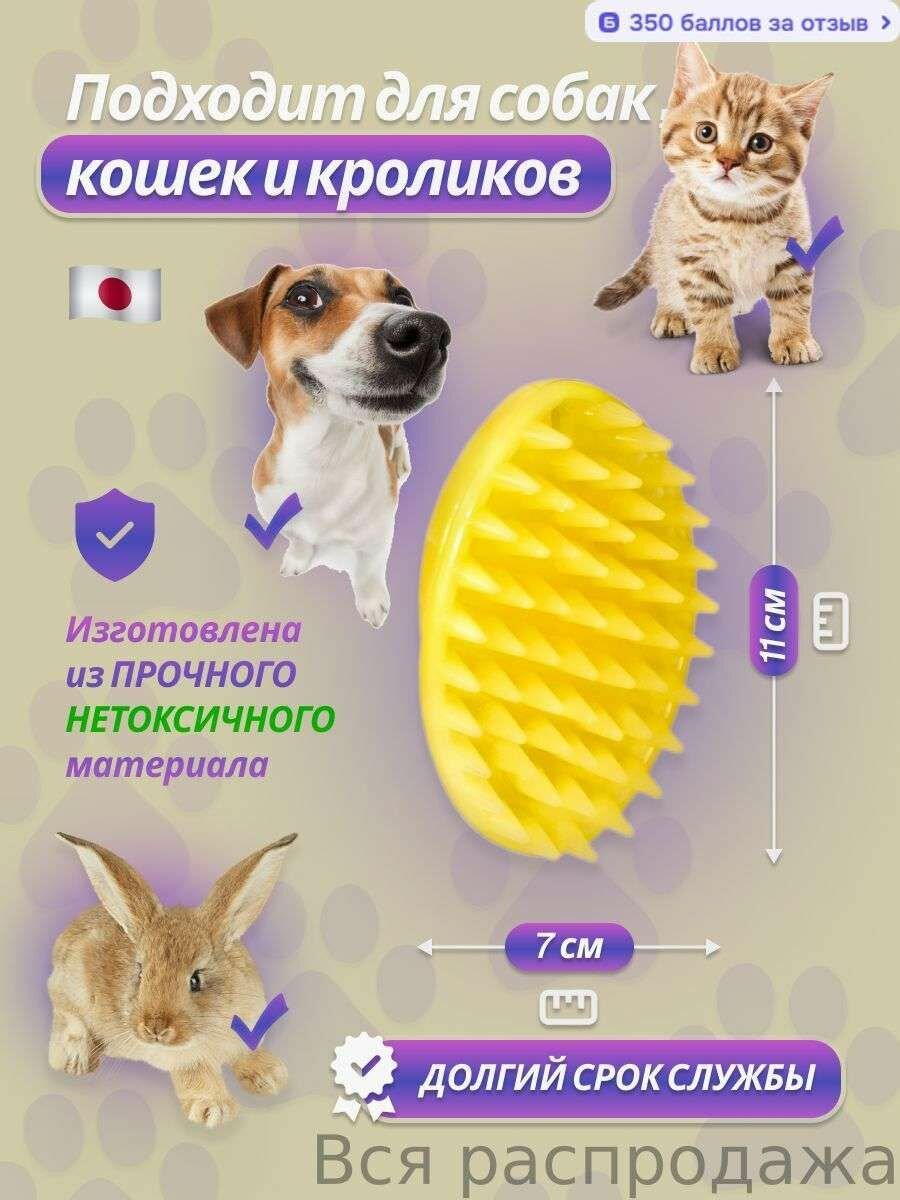 Расческа для животных — фото 1